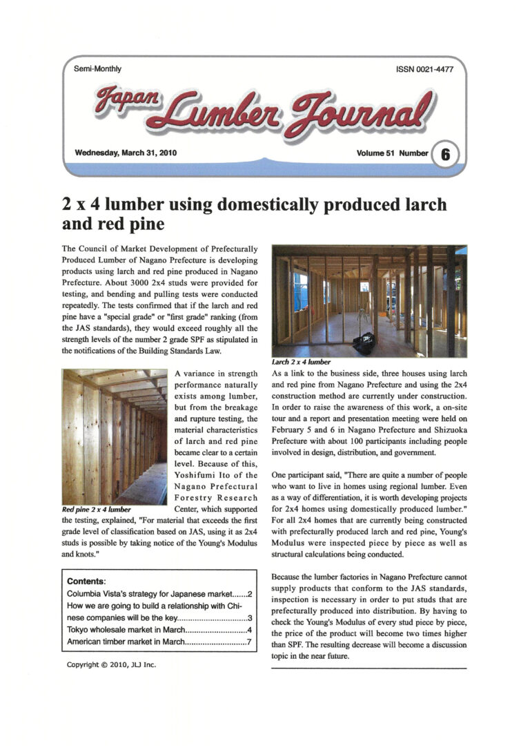 掲載記事 〇JAPAN LUMBER JOURNAL 2010年 3月31日 2×4lumber using domestically ...